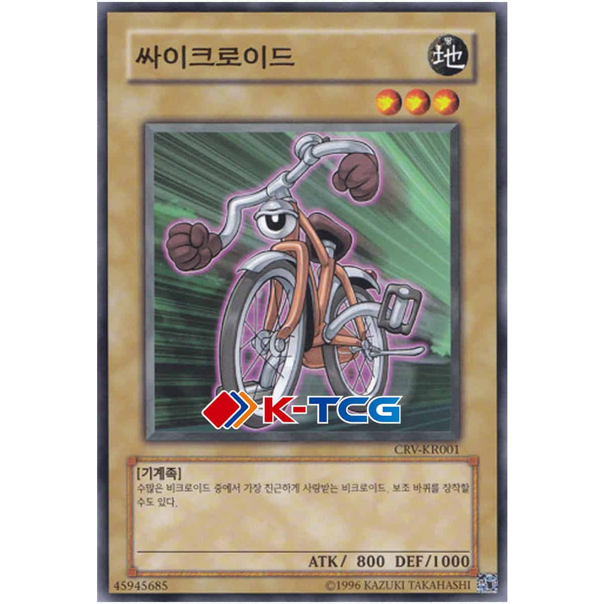 Yugioh Card “Cycroid” CRV-KR001 Korean Ver Common – K-TCG