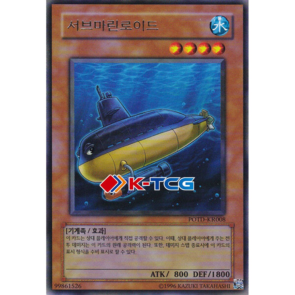 Yugioh Card “Submarineroid” POTD-KR008 Korean Ver Rare – K-TCG