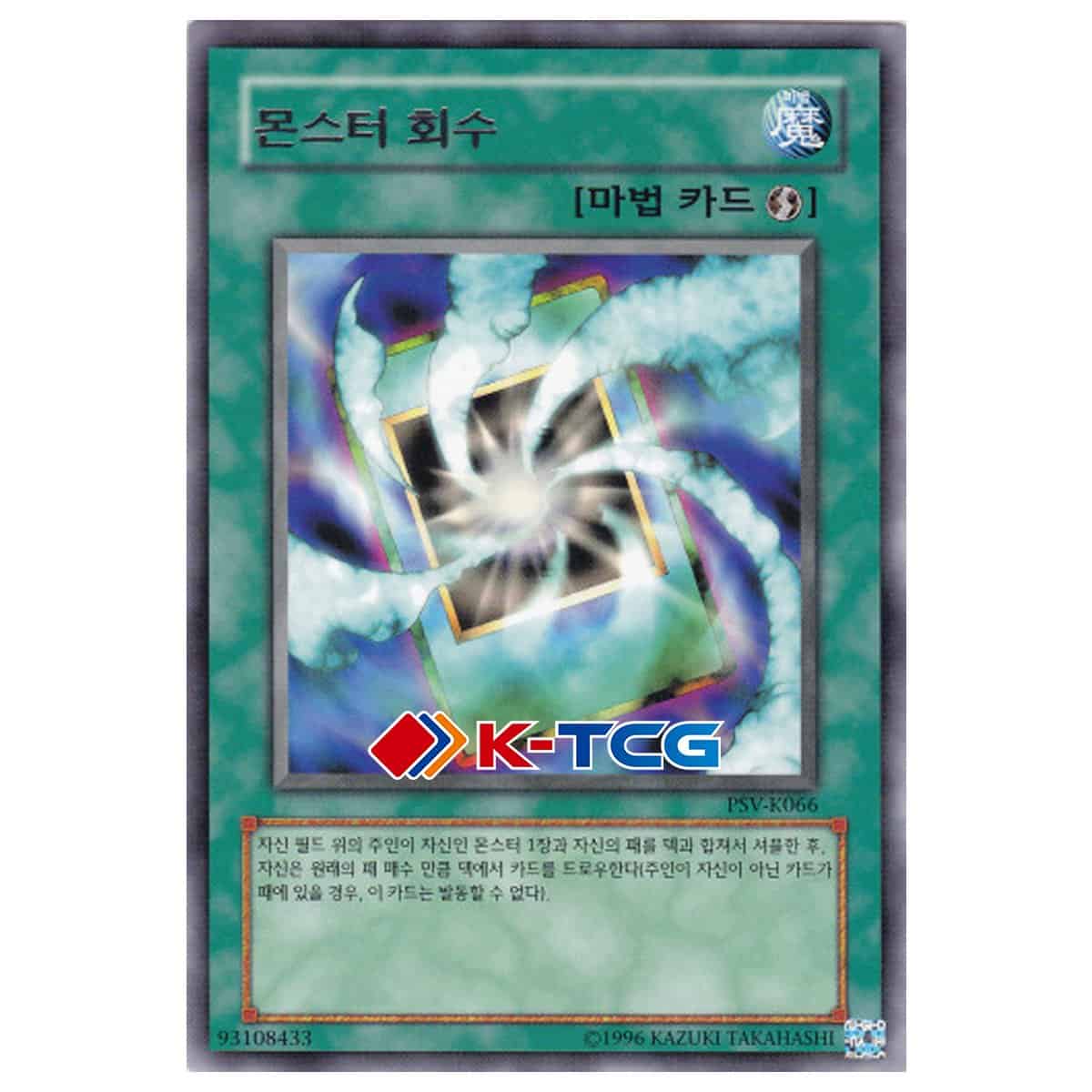 Yugioh Card “Monster Recovery” PSV-K066 Korean Ver Rare – K-TCG